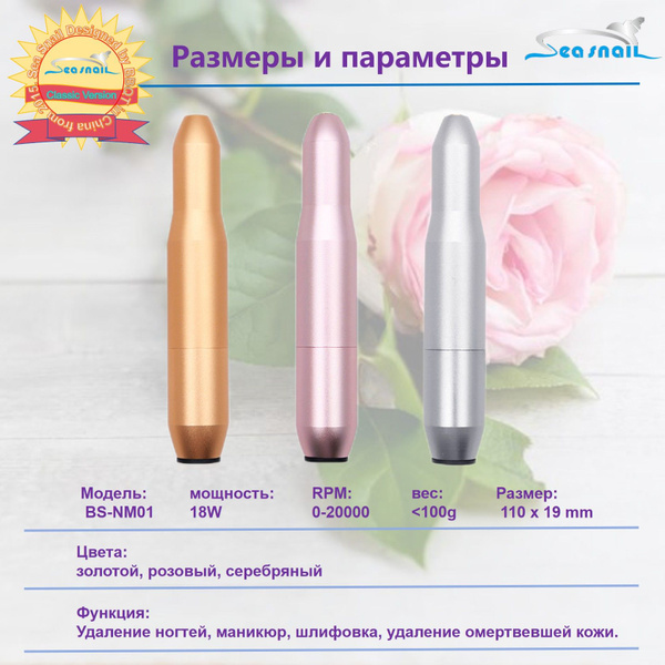 Ручка для аппарата для маникюра и педикюра сменная, для аппаратного ...