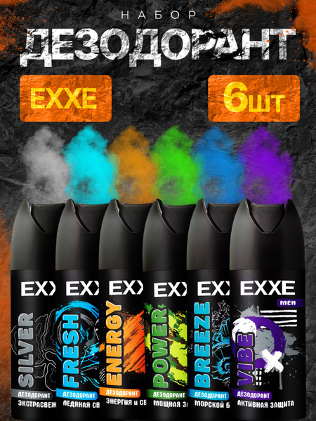 Дезодорант мужской спрей / EXXE MEN Vibe, Power, Energy, Fresh, Breeze, Silver набор, 6 шт ...