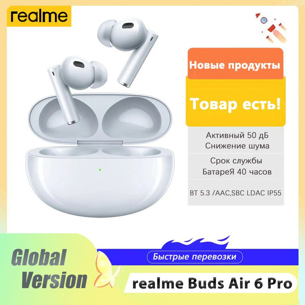 Наушники Внутриканальные realme Air 6 Pro Ka Беспроводное 32 realme ...