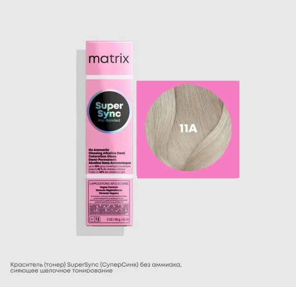 Matrix Краска Super Sync 11A 11.1 90 МЛ купить на OZON по низкой цене ...