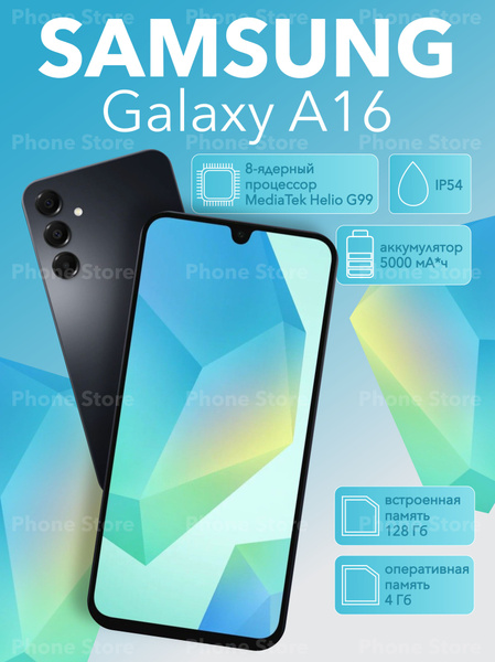 Характеристики Samsung Смартфон Samsung Galaxy A16 Ростест (EAC) 4/128 ...