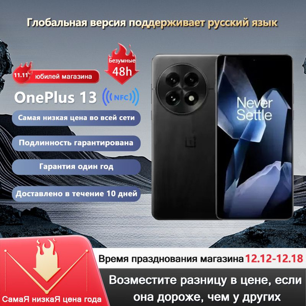 Смартфон OnePlus Oneplus-13 512 ГБ 12 ГБ Черный OLED/AMOLED 2 SIM ...