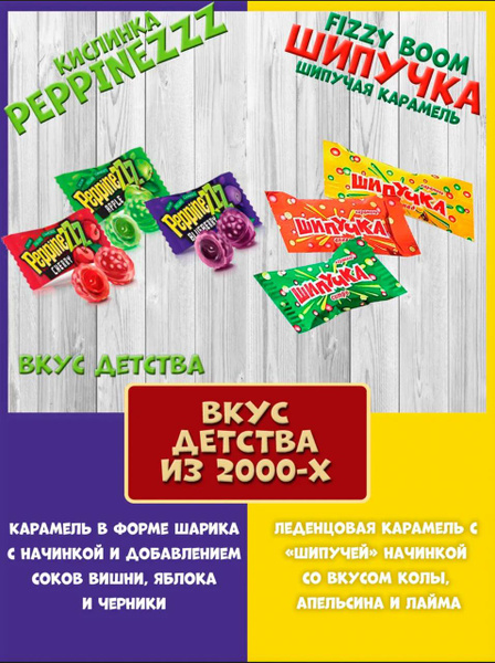 Mix Fizzy Boom Шипучки Кислинка Peppinezzz 1кг купить на Ozon по