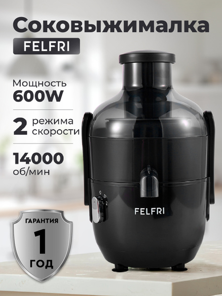 Соковыжималка электрическая FELFRI купить на OZON по низкой цене (2407007907)