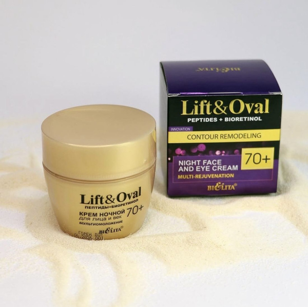 Крем ночной для лица и век Lift&Oval 70+ Мультиомоложение купить на OZON по низкой цене (1553763822)