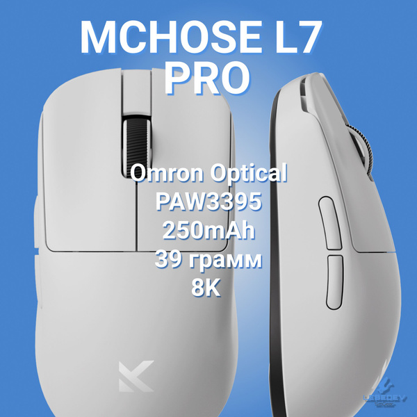 Игровая мышь беспроводная MCHOSE беспроводная L7 Pro , белый купить c доставкой на OZON по ...