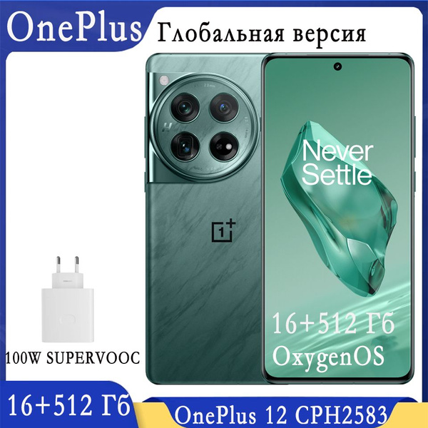 Характеристики OnePlus Смартфон OnePlus 12 CPH2583 eSIM Google NFC ...