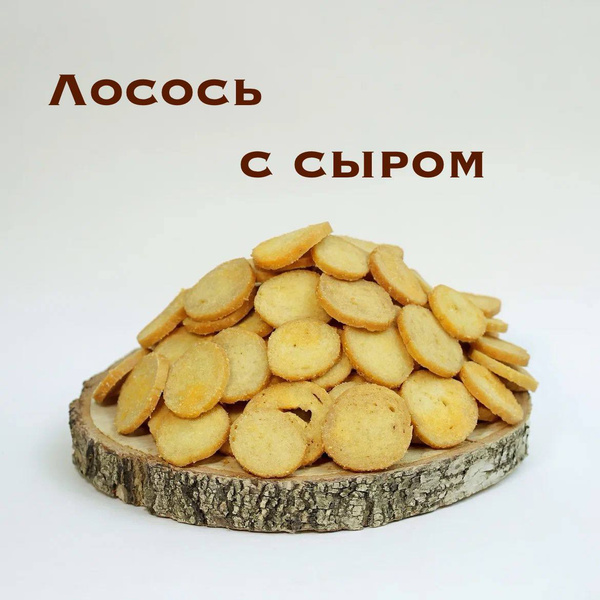 Гренки пшеничные ЛОСОСЬ С СЫРОМ 1 кг. кольца / крафтовые натуральные ...