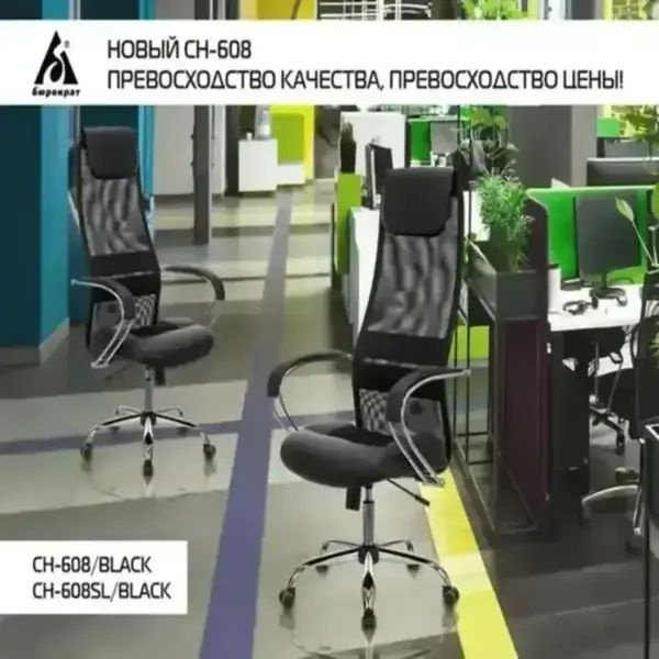 Бюрократ Кресло руководителя CH-608, черный TW-01 купить на OZON по низкой цене (1802147021)