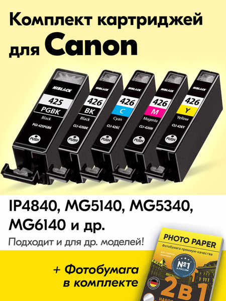 Расходник для печати Hi-Black Картриджи для Canon PIXMA iP4840 843723 ...
