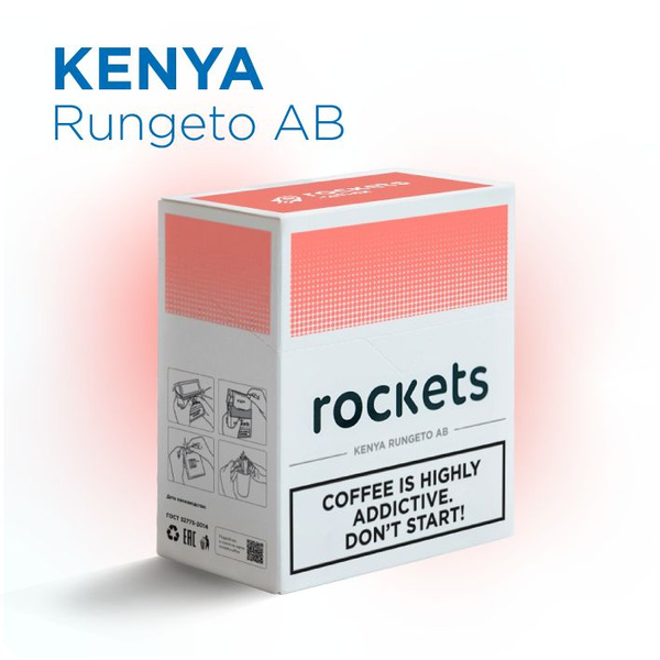 Кофе в дрип-пакетах rockets.coffee, Kenya Rungeto AB, в упаковке 6 штук ...