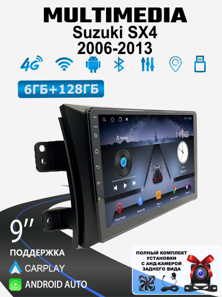 Icreative Устройство головное, диагональ: 9", 2 DIN, 6ГБ/128ГБ купить на OZON по низкой цене ...