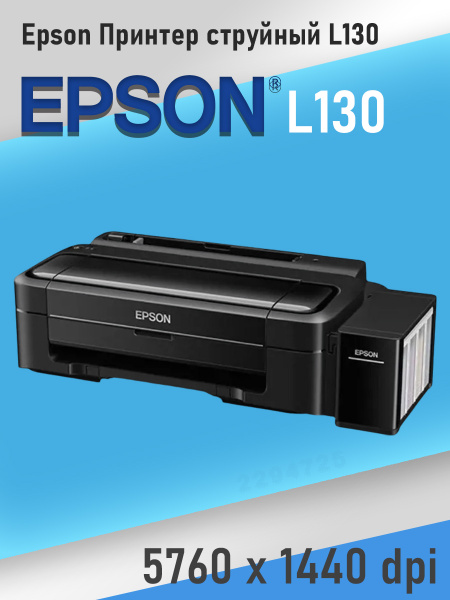 Epson Принтер струйный L130 Струйный принтер, VLFP, цветной, A4, черный, черный матовый купить ...