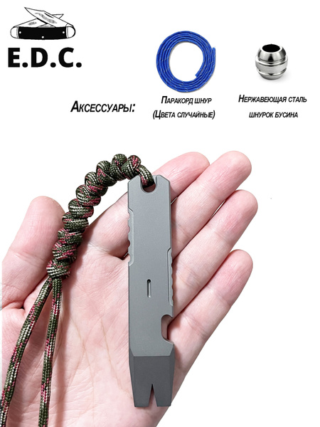 Многофункциональный мини-ломик из титана, портативный EDC-инструмент ...