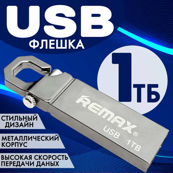 USB-флеш-накопитель RemChina 1 ТБ 30, 10 купить c доставкой на OZON по ...