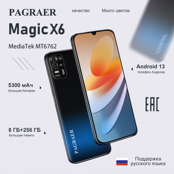 Смартфон PAGRAER A80 Pro 256 ГБ 8 ГБ Черный 2 SIM купить c доставкой на ...