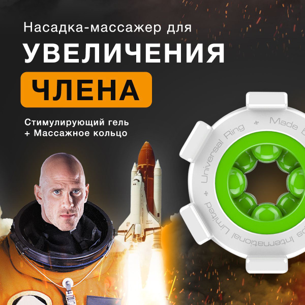 Эрекционное кольцо купить на OZON по низкой цене (1818108621)