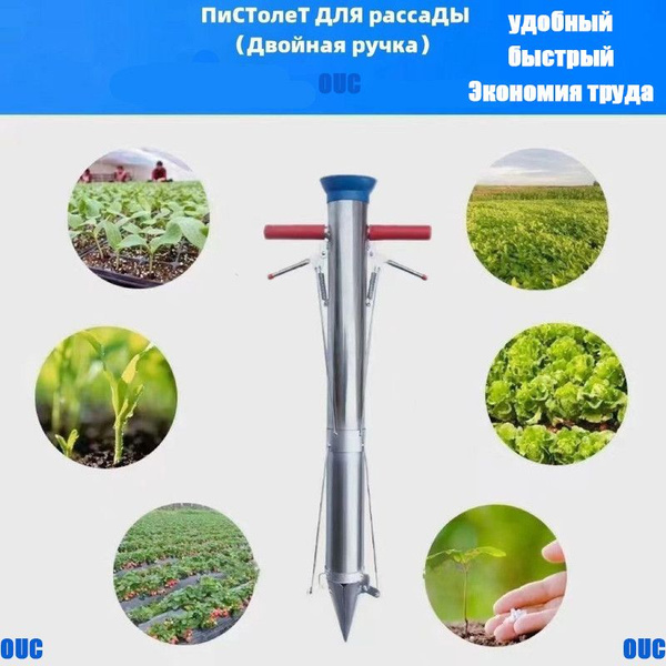 Сеялка ручная,Нержавеющая сталь, рукоять Композитный материал, 12 см ...