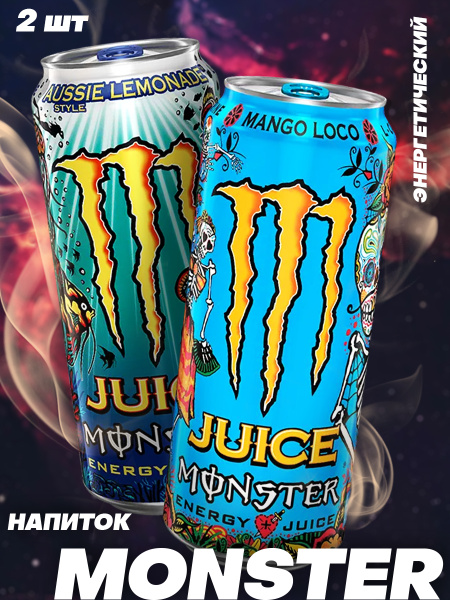 Энергетический напиток Monster Energy Lemonade + Mango Loco / Лимонад ...