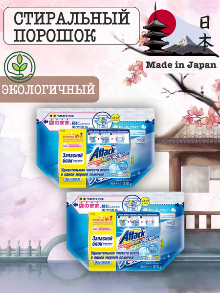 Attack Стиральный порошок attack multi-action с кислородным пятновыводителем 0,72 кг / Япония ...