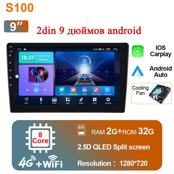 Устройство головное, диагональ: 9", 2 DIN, 2ГБ/32ГБ купить на OZON по низкой цене (1825197822)