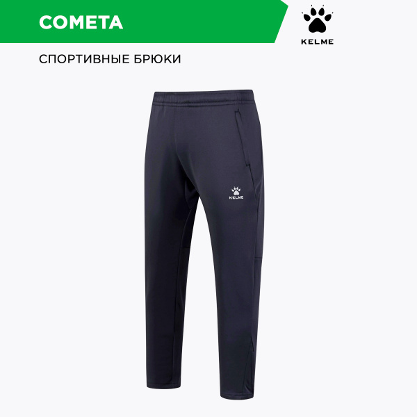 Брюки спортивные KELME Мужской 34 купить c доставкой на OZON по низкой цене (1829615622)
