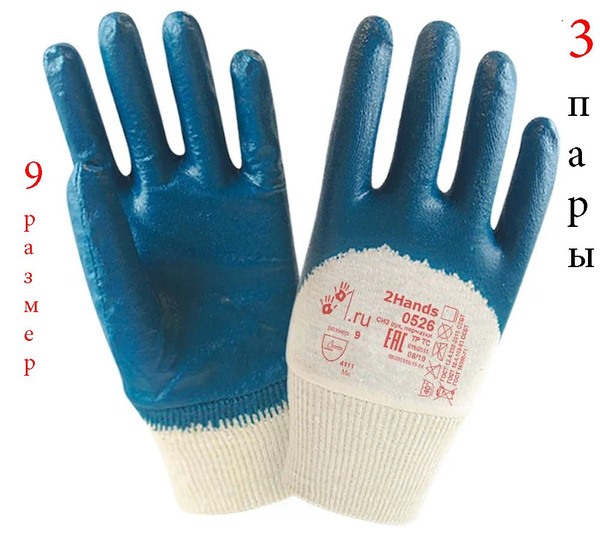 Перчатки нитриловые с легким покрытием 2Hands Light 0526, 3 пары ...