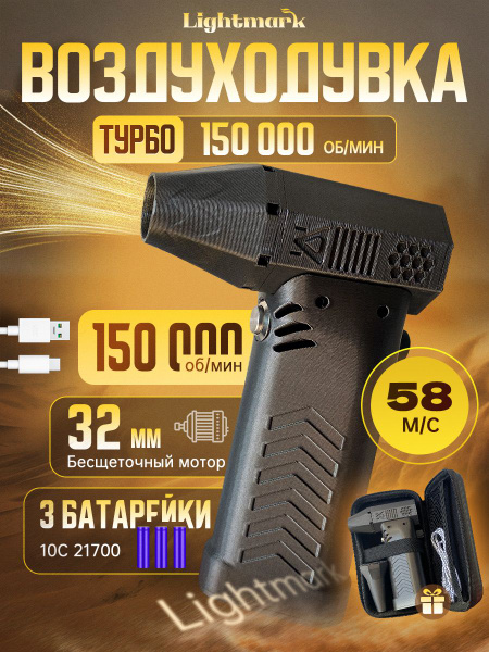 Lightmark Воздуходувка,330Вт купить на OZON по низкой цене (1543200161)