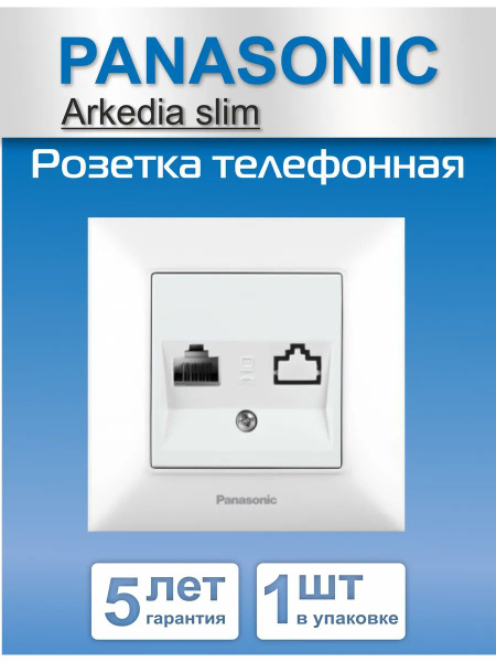 Розетка ТЛФ белая Panasonic Arkedia Slim купить на OZON по низкой цене (1833019395)
