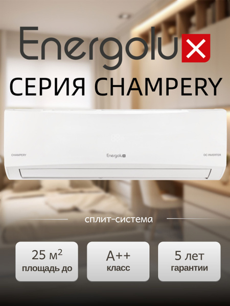 Надежная сплит-система инвертор Energolux SAS09CH1-AI / SAU09CH1-AI ...