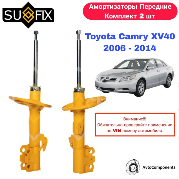 Амортизаторы передние Тойота Камри 40 / Toyota Camry XV40 OEM 48510 ...