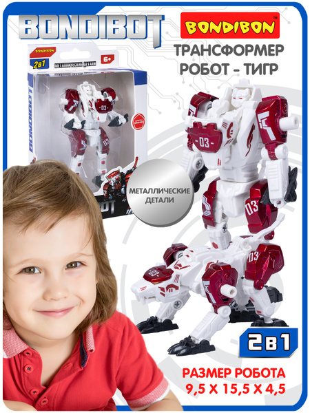 Трансформер 2в1 BONDIBOT фигурка робот тигр Bondibon детская игрушка подарок для мальчиков и ...