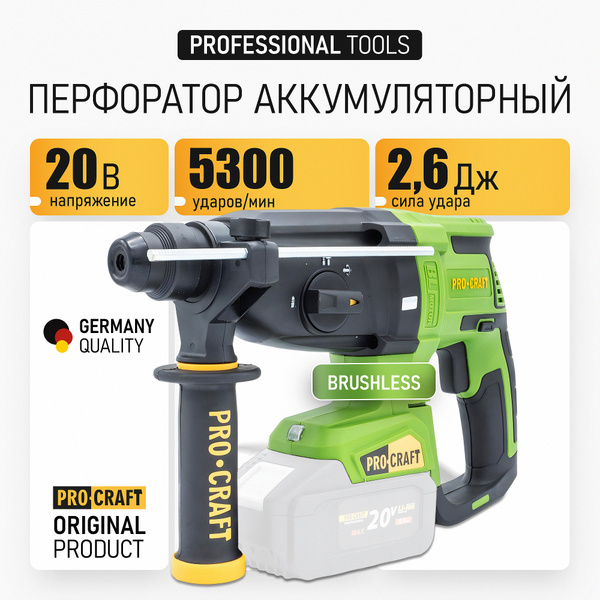 Перфоратор аккумуляторный бесщеточный PHA40 PROCRAFT 20В 2,6 Дж (Без АКБ и ЗУ) купить на OZON по ...