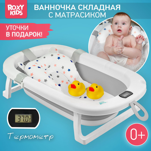 ROXY-KIDS Ванночка складная с термометром и матрасиком "Звезды", серая ...