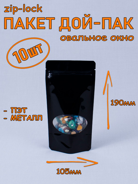 Пакет Дой-пак SoftHome, 10,5*19 см черный овал окно см, ПВД (Полиэтилен высокого давления ...