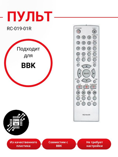 Пульт для BBK RC019-01R купить на OZON по низкой цене (1827983943)