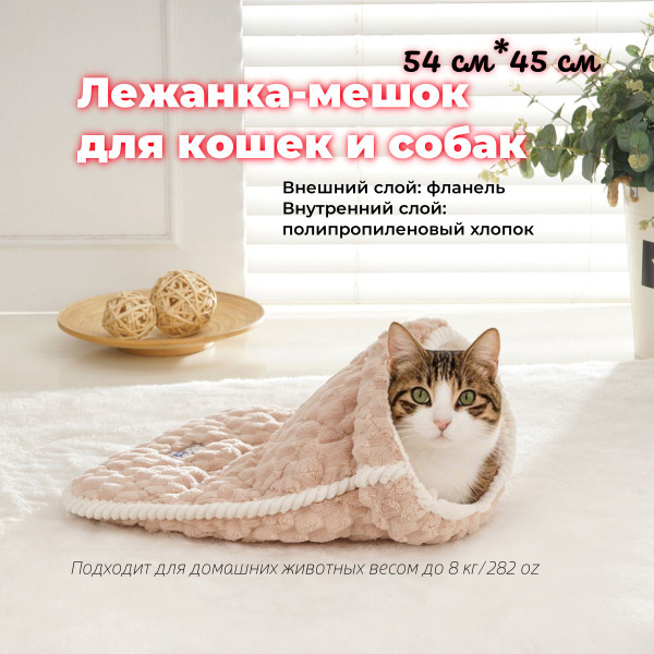 Спальный мешок для кошек и собак, товары для домашних животных купить ...