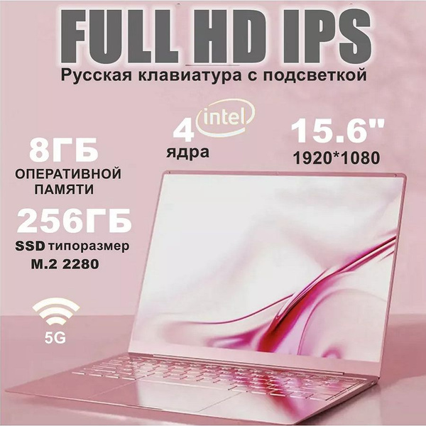 Ноутбук n4000-1 Intel Celeron N4000 8 ГБ 8 ГБ, светло-розовый купить c ...
