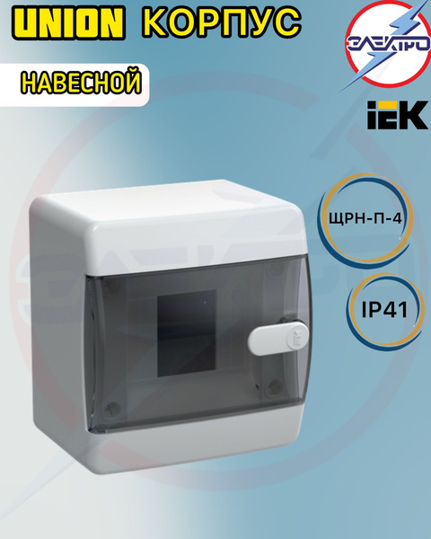 Корпус пластиковый ЩРН-П-4 IP41 черная прозрачная дверь IEK купить на OZON по низкой цене ...