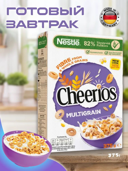 Хлопья Сухой завтрак Multigrain Cheerios, 375 г. купить на OZON по низкой цене в Казахстане ...