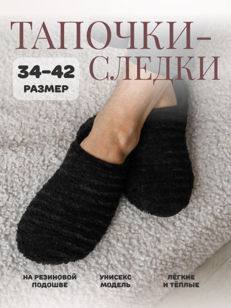 Тапочки Мужской AIRz, размер 36, 36,5 4 черный муар Закрытый нос, Тонкая подошва Демисезон ...