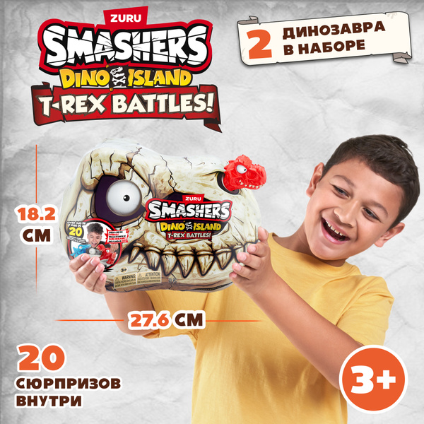 Игровой набор Дино остров, раскопки динозавров, ZURU SMASHERS DINO ...