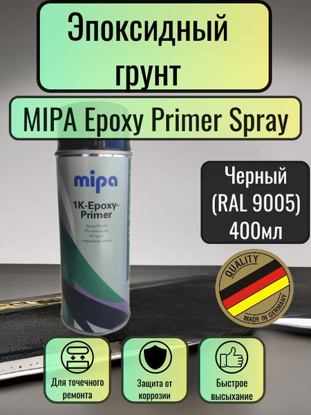 Mipa аэрозоль 1K-Epoxy-Primer-Spray Грунт эпоксидный цвет чёрный RAL 9005, объем 400мл. купить ...