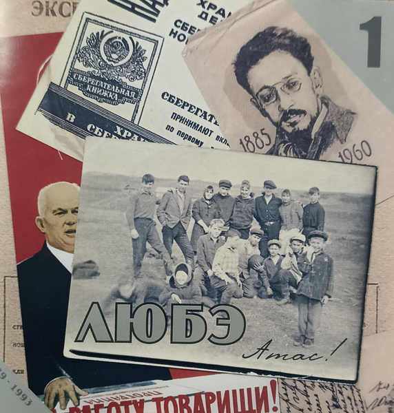 Любэ - Атас! CD. Лицензия! купить на OZON по низкой цене (1847199453)