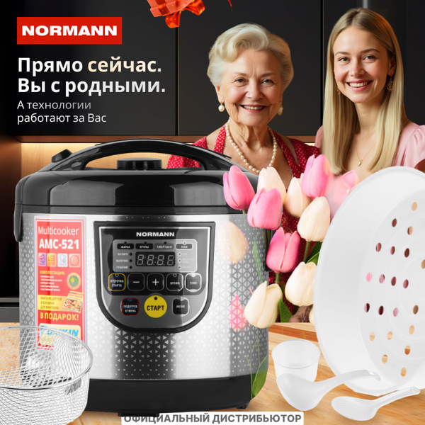 Мультиварка пароварка 5 литров, NORMANN AMC-521 купить на OZON по ...