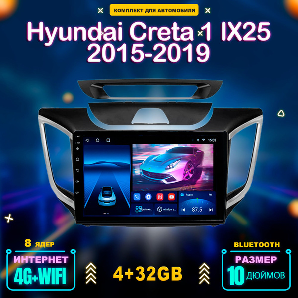 Штатная магнитола TS18Pro/4+32GB/для Hyundai Creta IX25/ Хендай Крета магнитола Android 12 2din ...