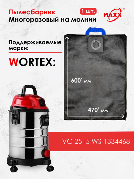 Мешок для пылесоса WORTEX VC 2515 WS 1334468 купить на OZON по низкой цене в Беларуси, Минске ...