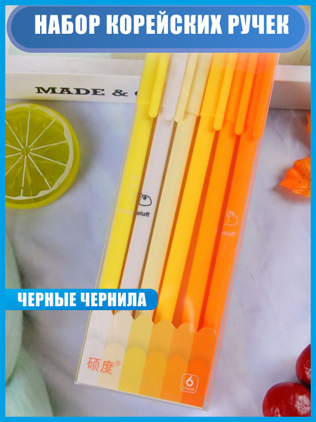Набор корейских ручек тонких Черные Гелевые чернила 0,5 мм 6 ручек ...