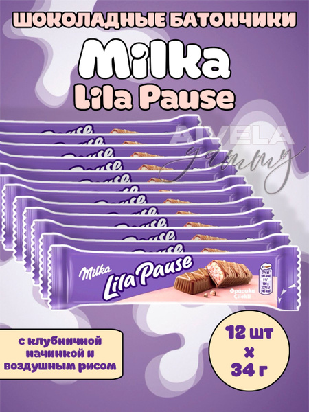 Милка Шоколадный батончик Milka Lila Pause клубничной начинкой 12шт по ...