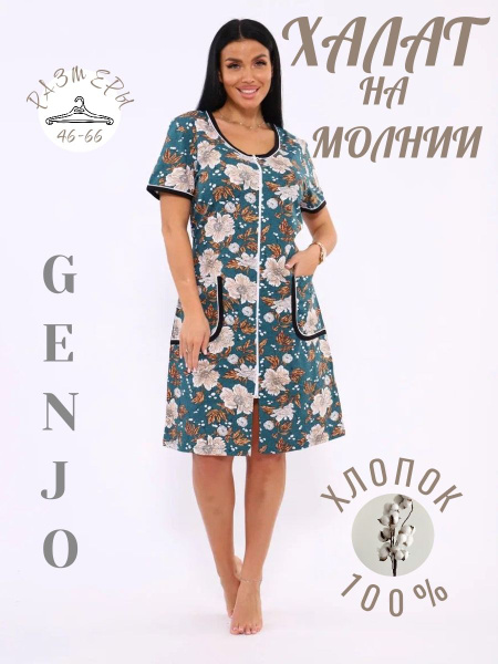 Халат Женский GENJO Домашний Карманы изумрудно-зеленый Молния Хлопок, размер 50 Короткий Россия ...